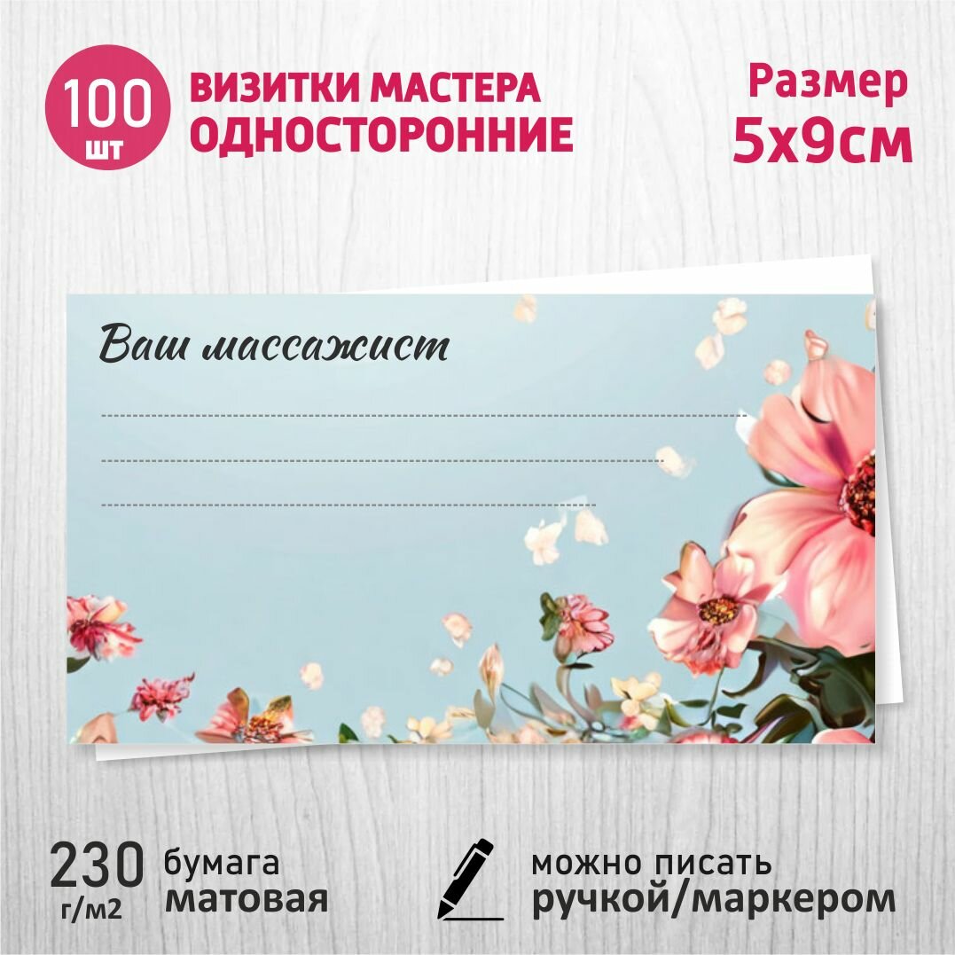 Визитка массажиста — фото 1