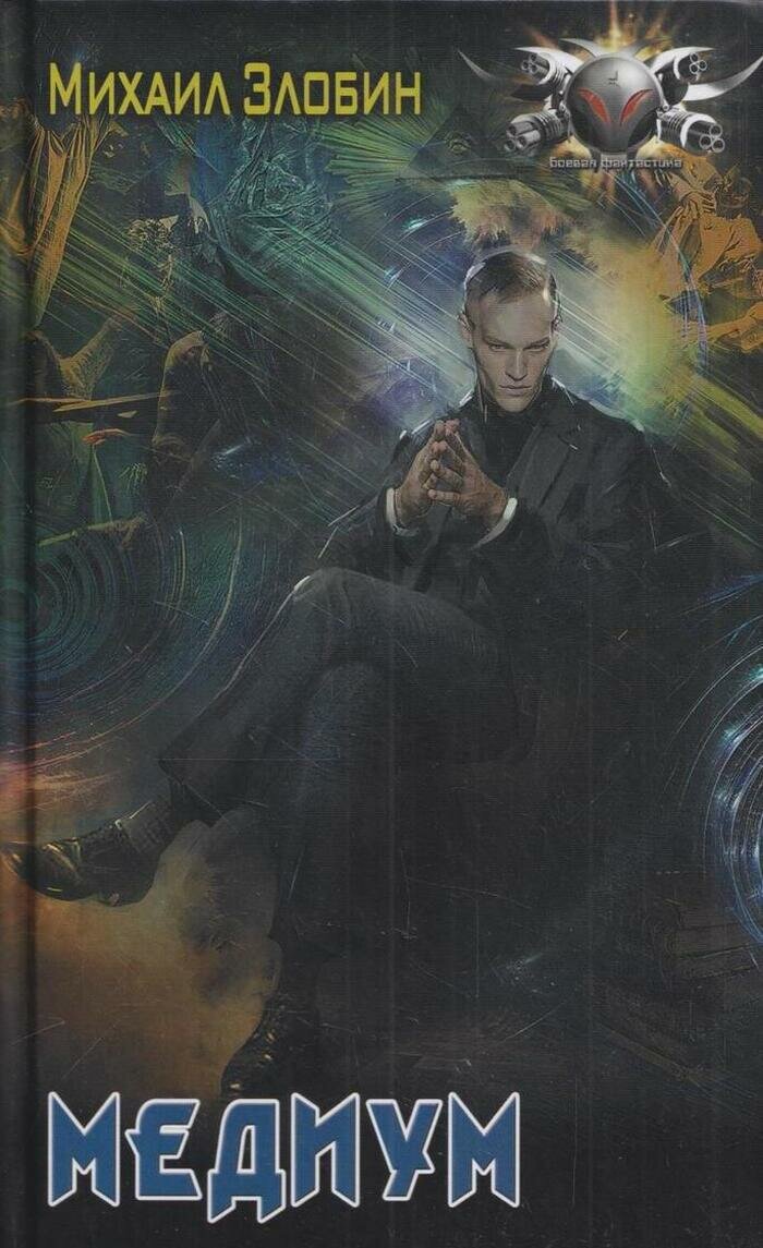 О чем молчат могилы. Медиум