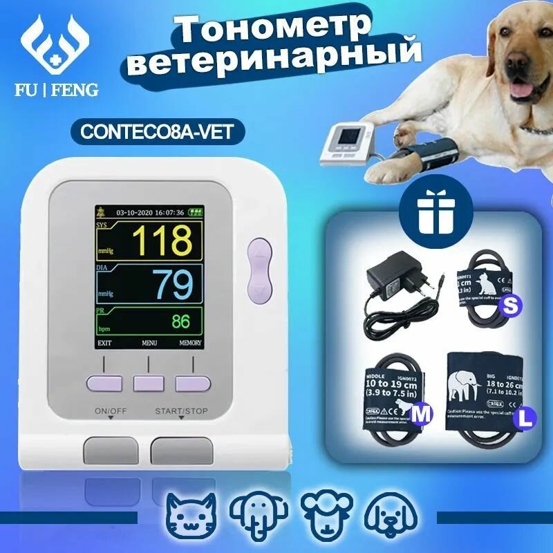 Ветеринарный инструмент