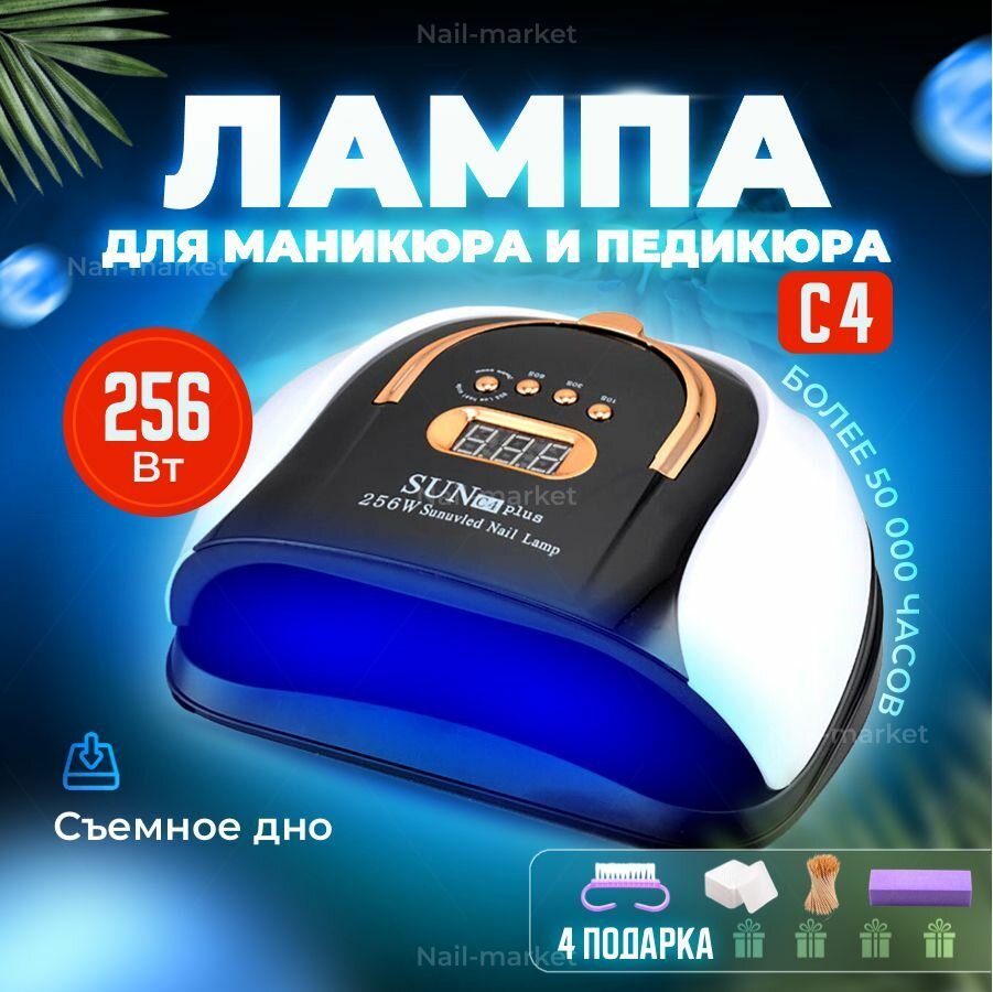 Лампа для маникюра