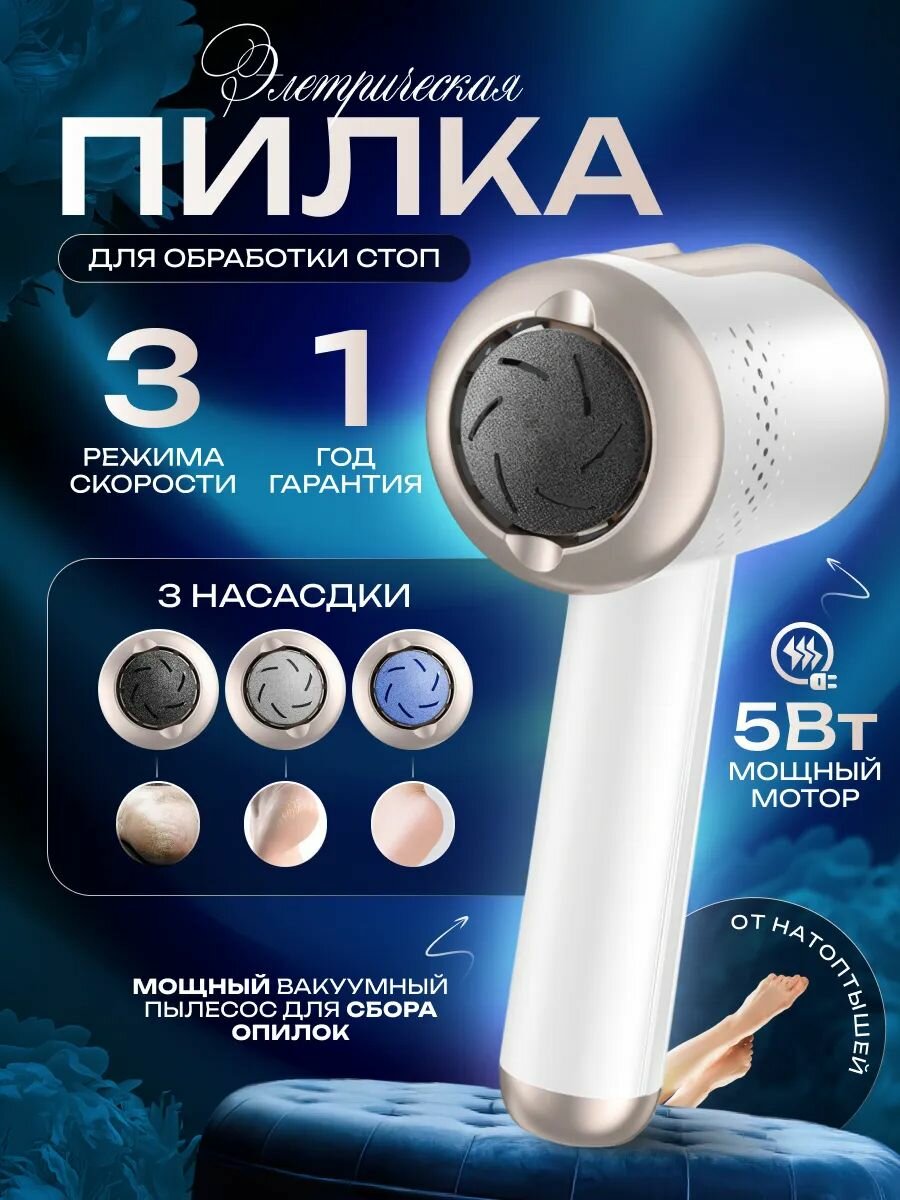 Роликовая пилка