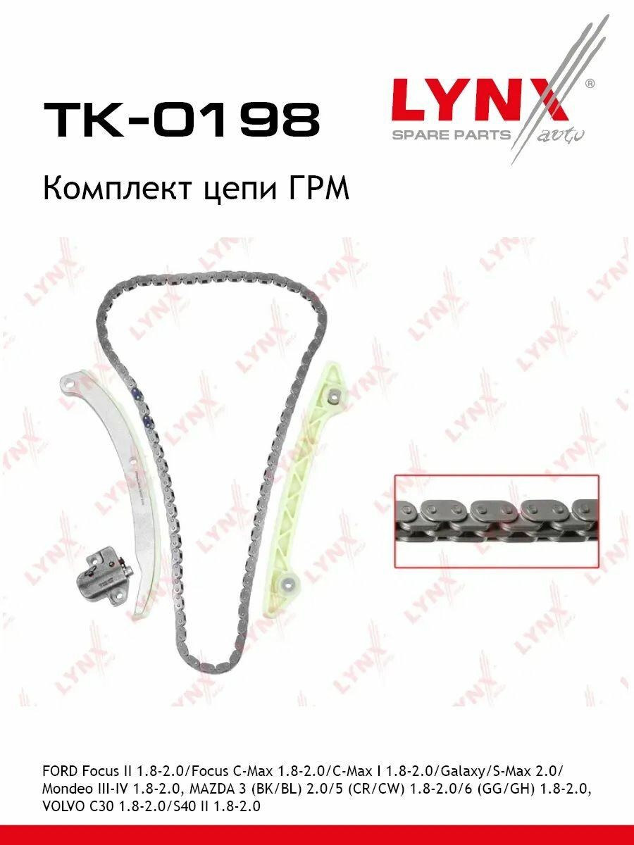 Комплект цепи ГРМ LYNXauto TK-0198