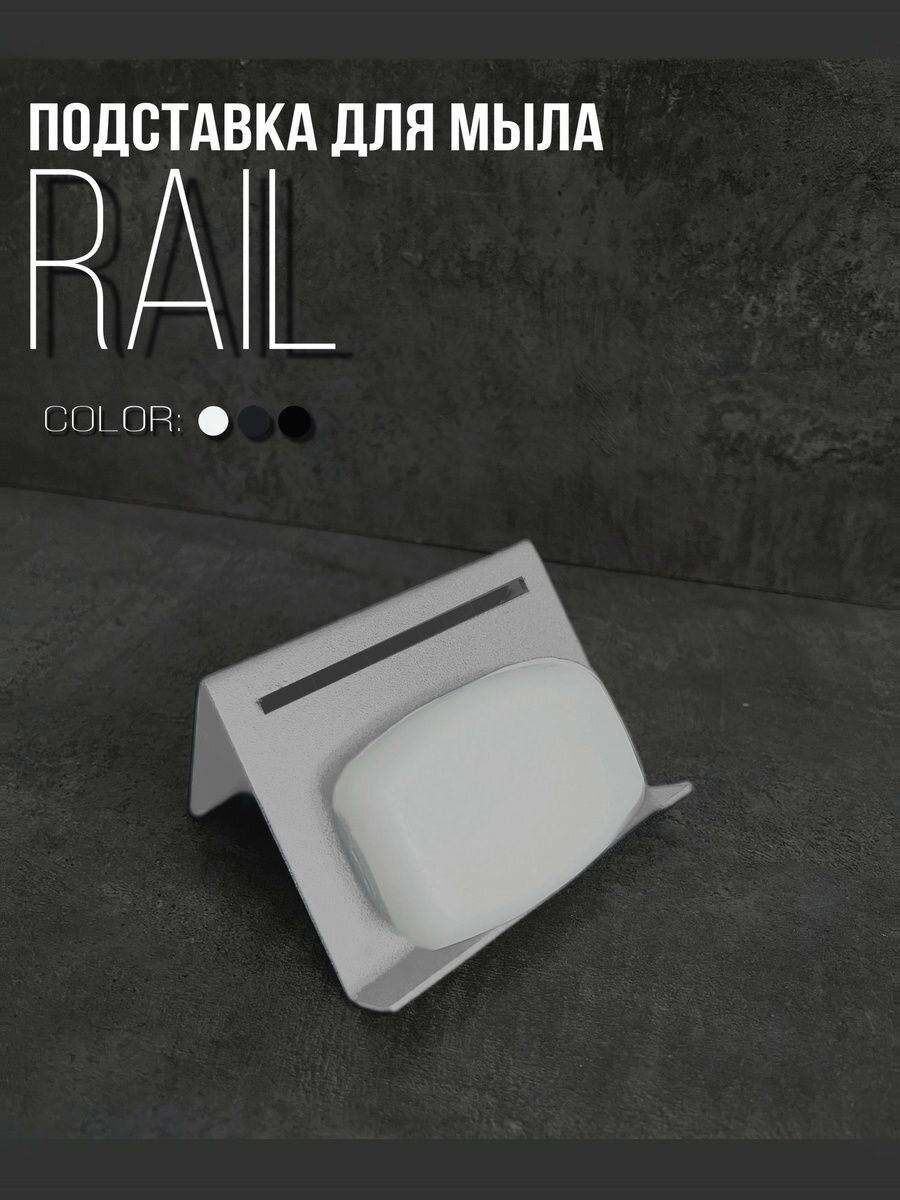 Мыльница для ванной, подставка для мыла, настольная, белая