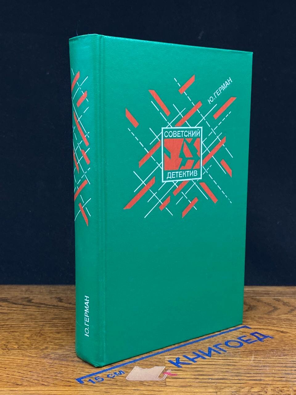 Книга. Один год 1990 (2043563679212)