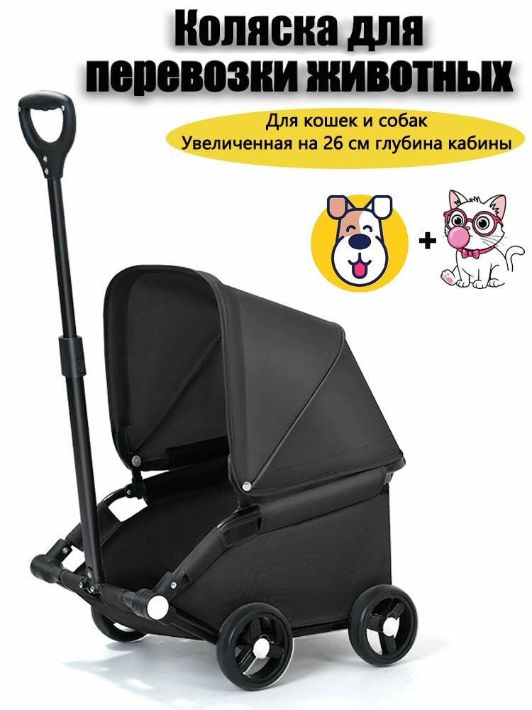 Переноска-коляска, для кошек и собак, складная, на колесах, пластик, черный матовый