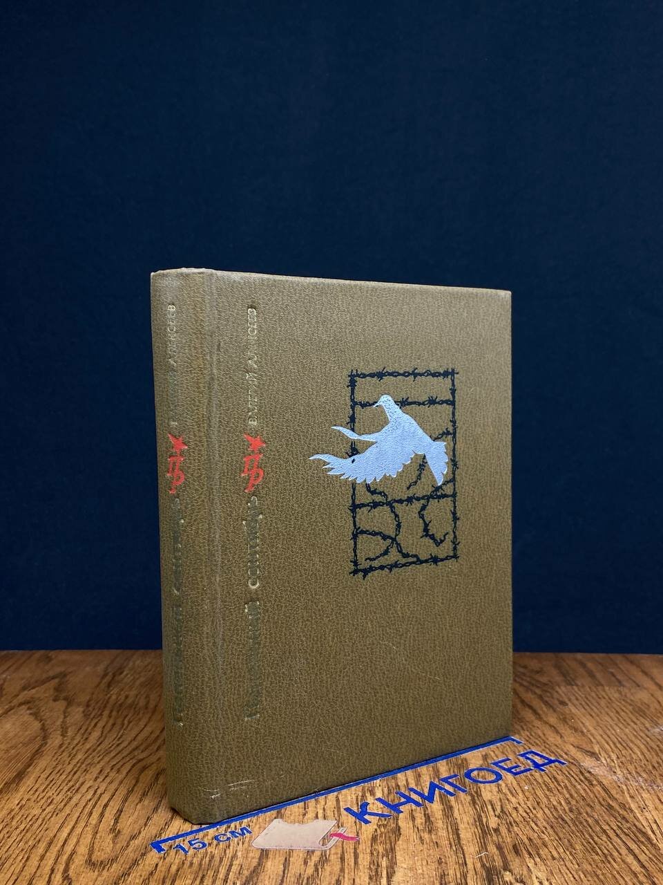 Книга. Пепельный сентябрь 1982 (2043981328518)