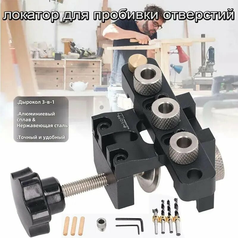 KNOW EASY-Кондуктор шаблон мебельный 3 в 1, для сверления отверстий 8/10/15 мм