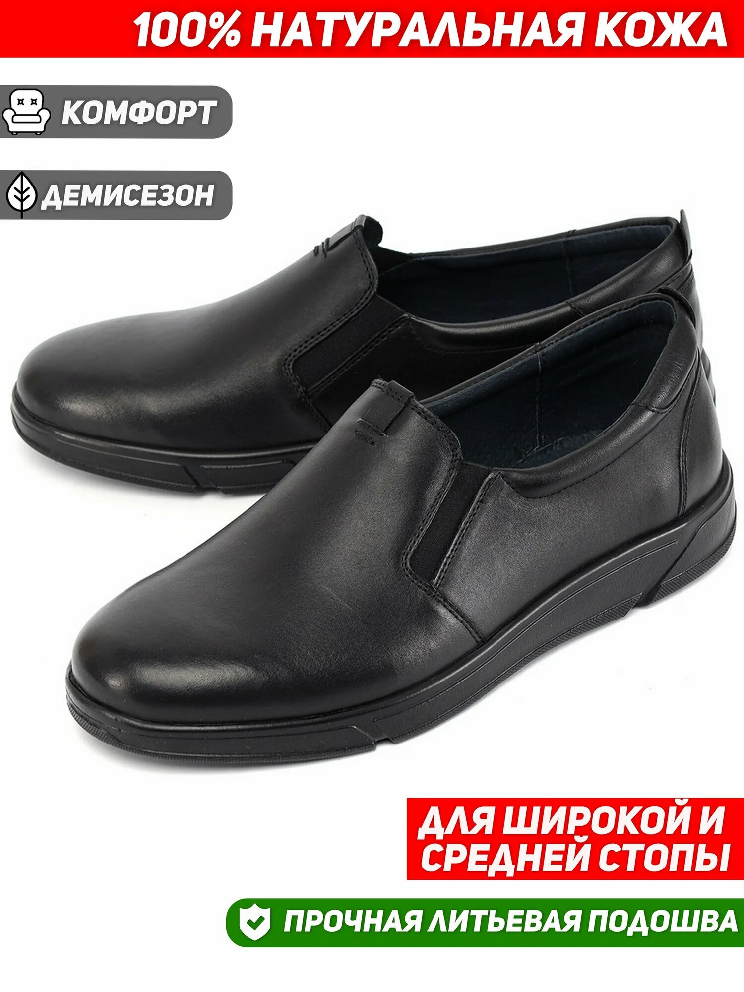 Полуботинки натуральная кожа