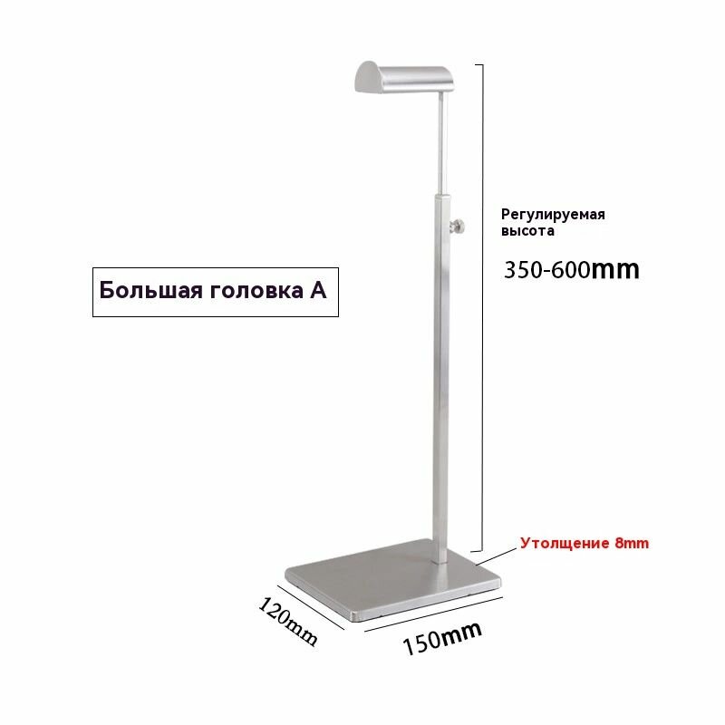 Подставка для сумки
