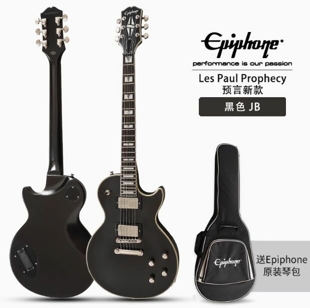 Epiphone Les Paul Prophecy Aged Jet Black Metallic Полуакустические гитары Профессиональная электрогитара