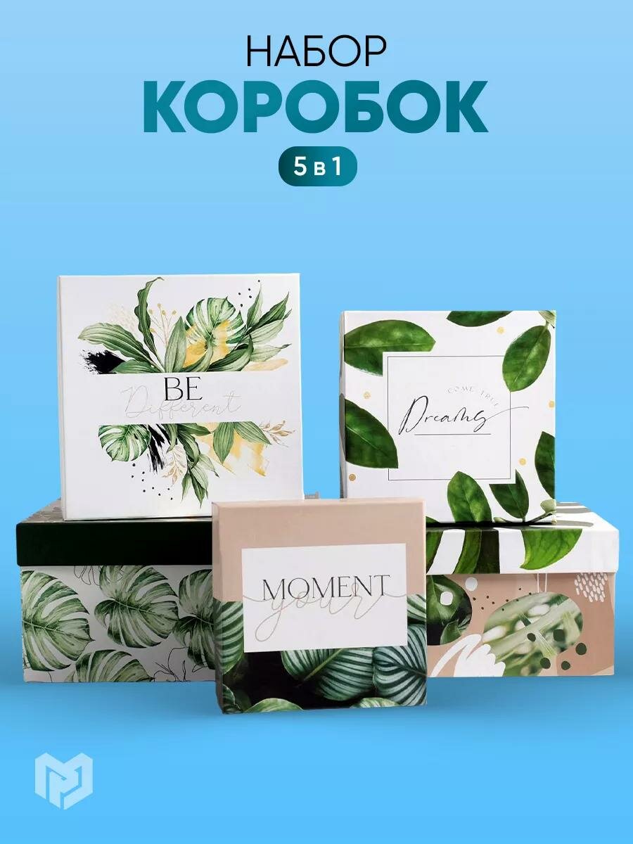 Набор коробок 5 в 1, упаковка подарочная, «Тропический», 14 х 14 х 8‒22 х 22 х 12 см