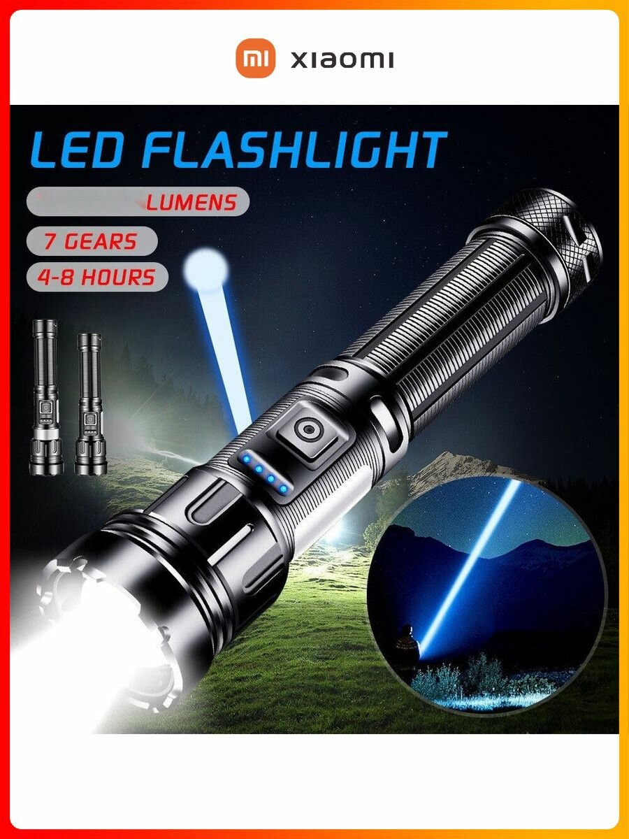 Ручной фонарь