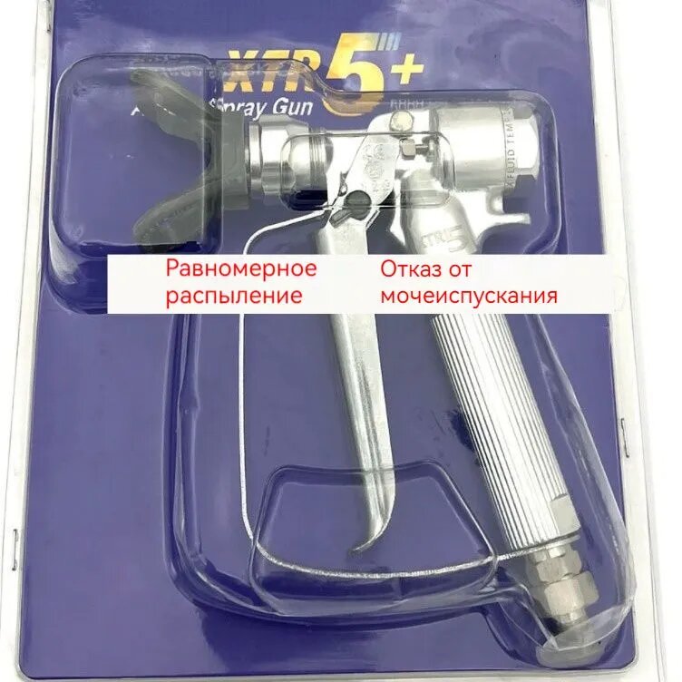 Мощный безвоздушный распылитель Graco XTR 5