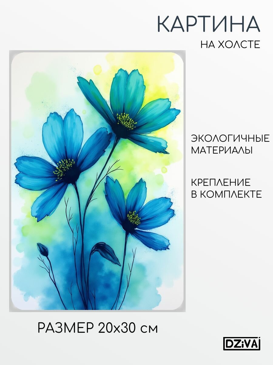 Картина на холсте "Синее очарование" 20x30 см