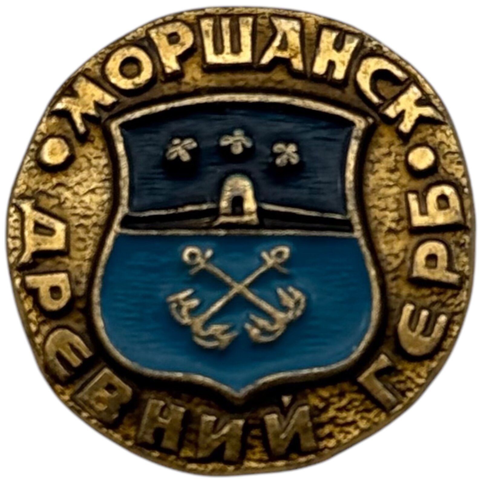 Знак "Моршанск герб. Древний герб" СССР 1972-1991 гг. (Русский сувенир, квадраты)