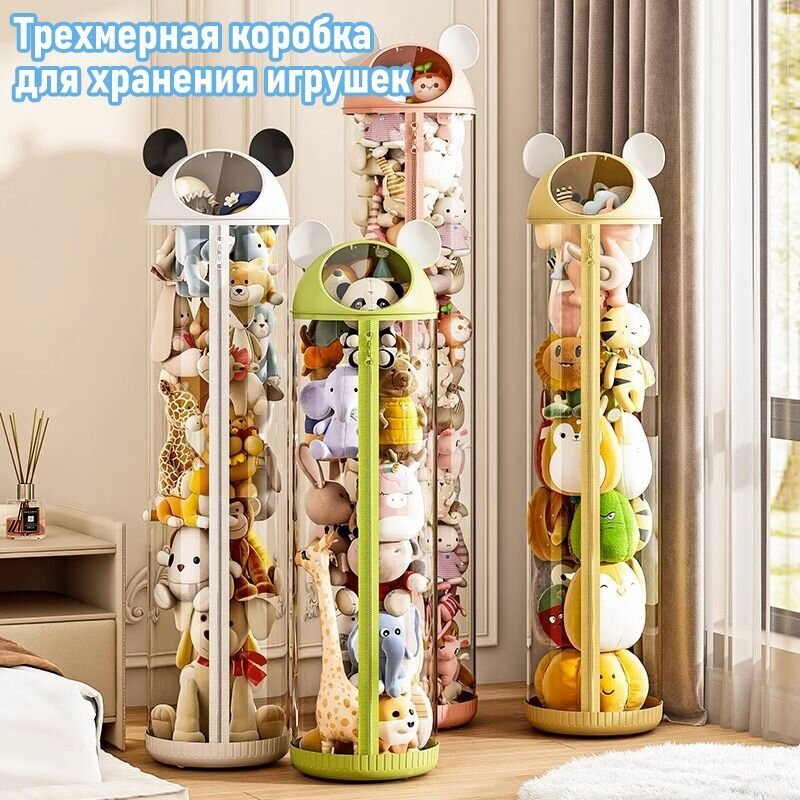 Трехмерная коробка для хранения игрушек /коробки для хранения вещей