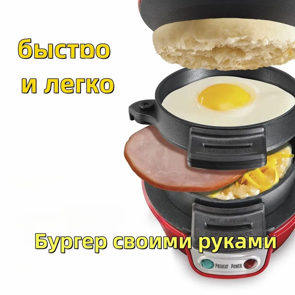 Мультипекарь HAMILTON BEACH Машина для приготовления бургеров, красный -lj