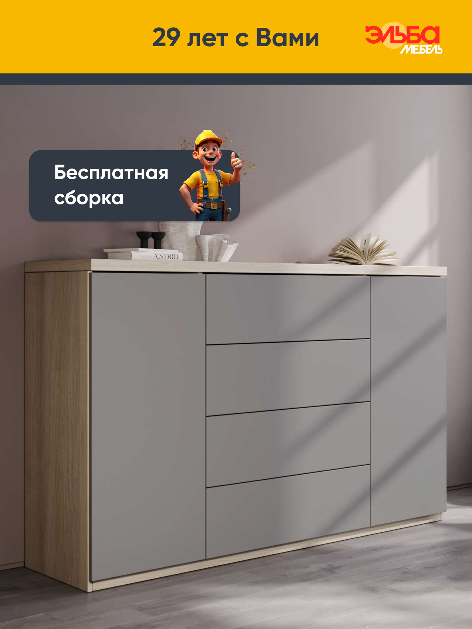 Комод для одежды и хранения вещей Вегас с ящиками и полками белый шпон дуба, светлый серый