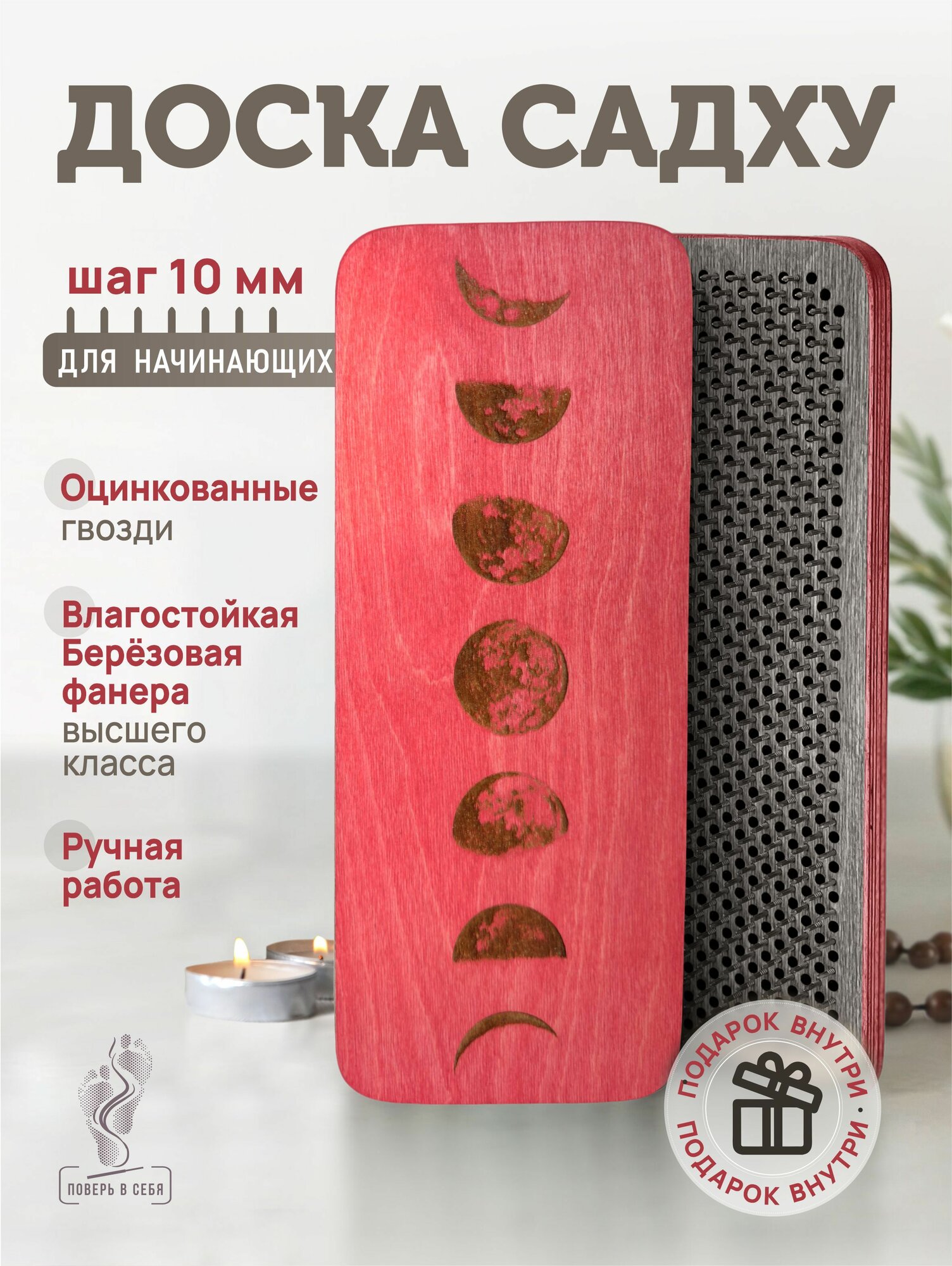 Доска Садху гвозди для йоги