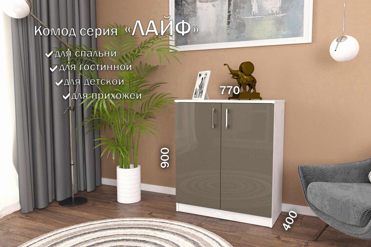 Комод Лайф 80*40*90 (двери) ЛКМ-02 Северное дерево/Латте