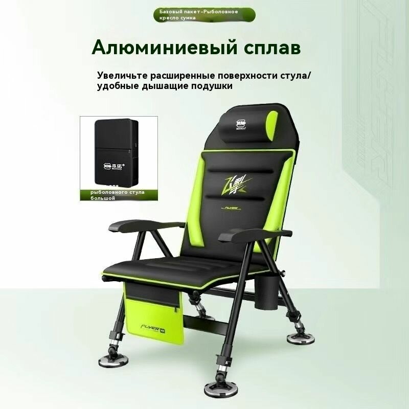 Кресло для рыбалки
