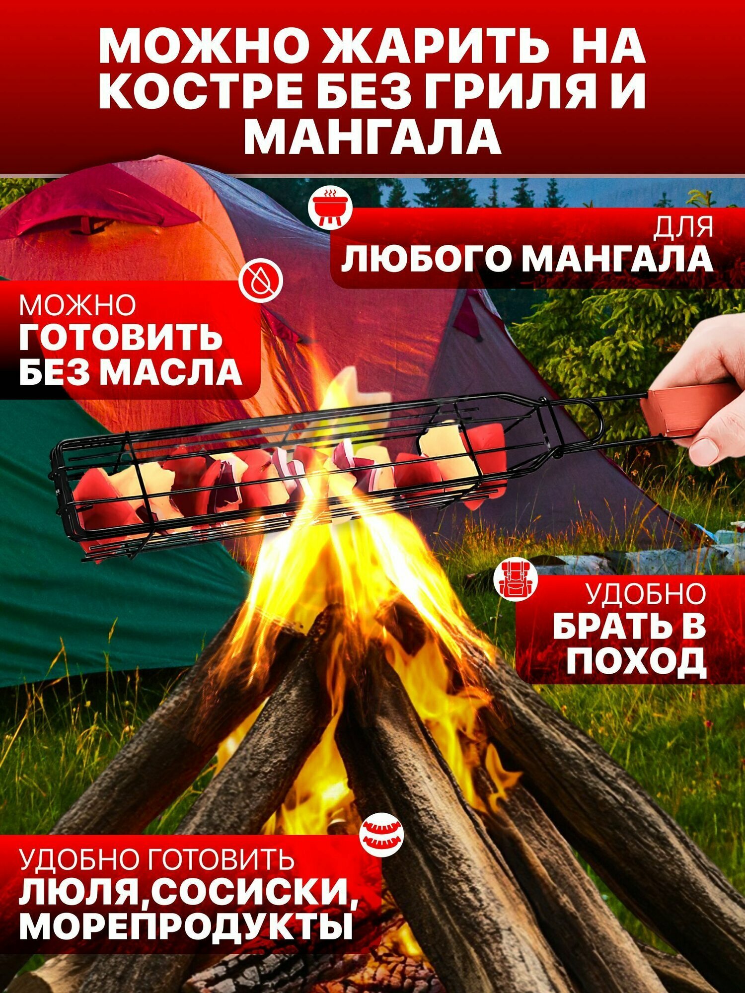 Решетка-гриль