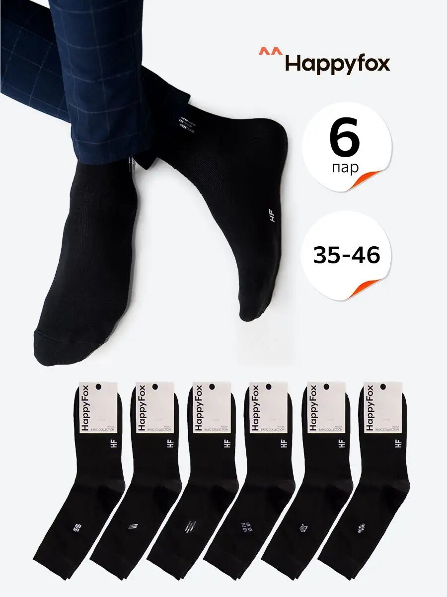 Носки для мужчин