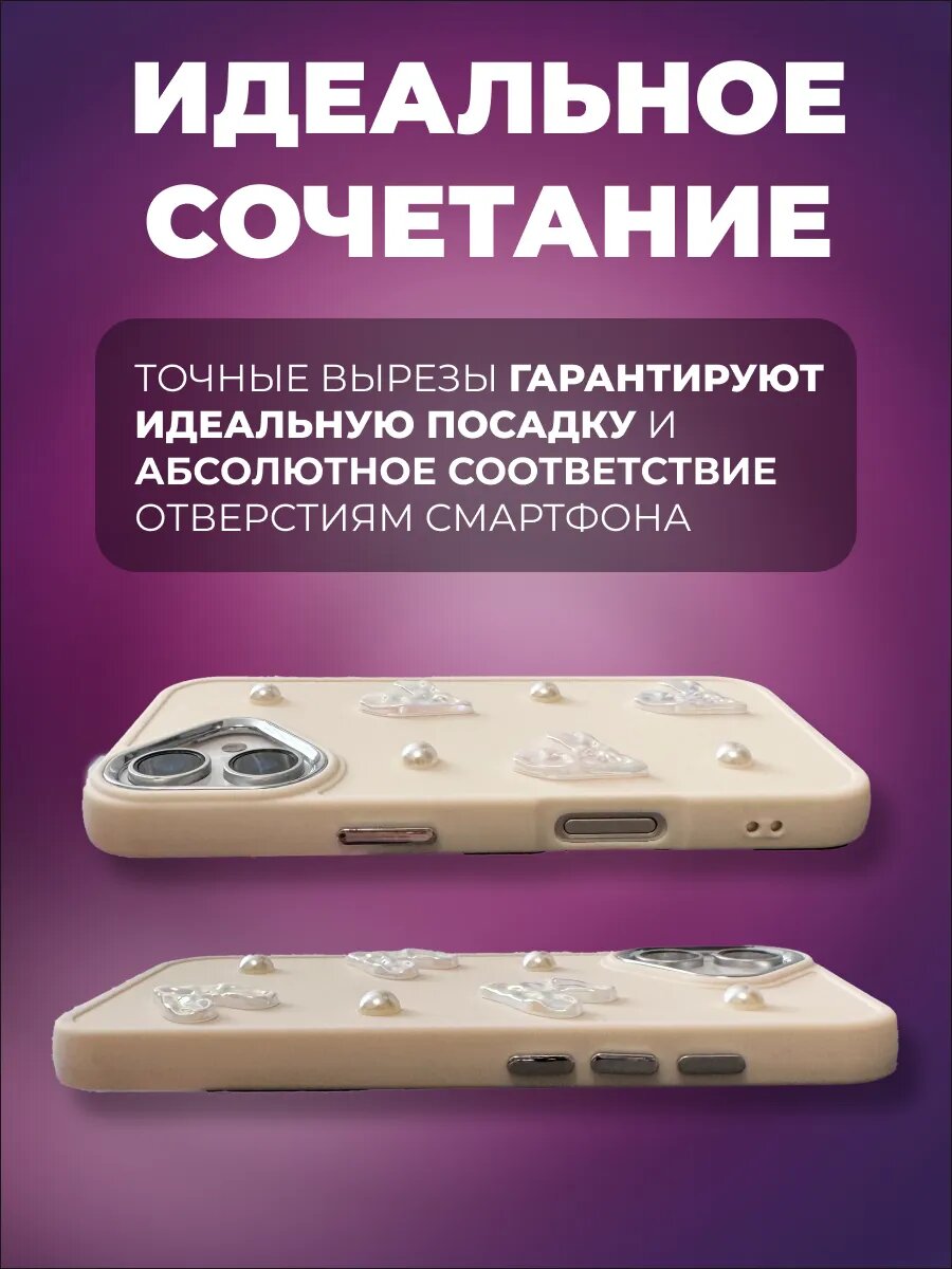 Чехол на Iphone 16 , цвет бежевый , с добавлением фигурок в виде сердец . — фото 1
