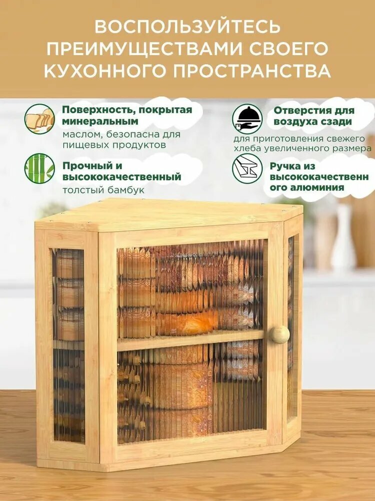 Керамическая хлебница размером 32х32х41.98 см для свежего хранения хлеба и выпечки на кухне