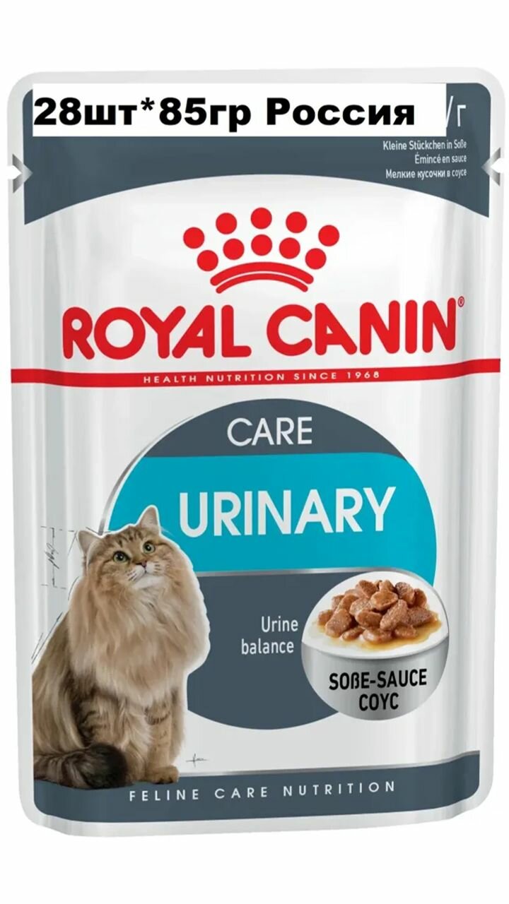 Royal Canin Urinary Care влажный корм для кошек, кусочки в соусе, в паучах - 85 грамм 28 штук