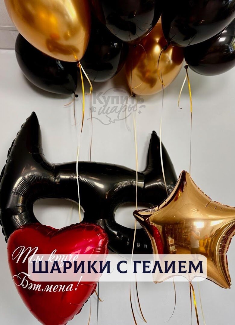 Воздушные шары с гелием, шарики воздушные "Для мужчины" №1221