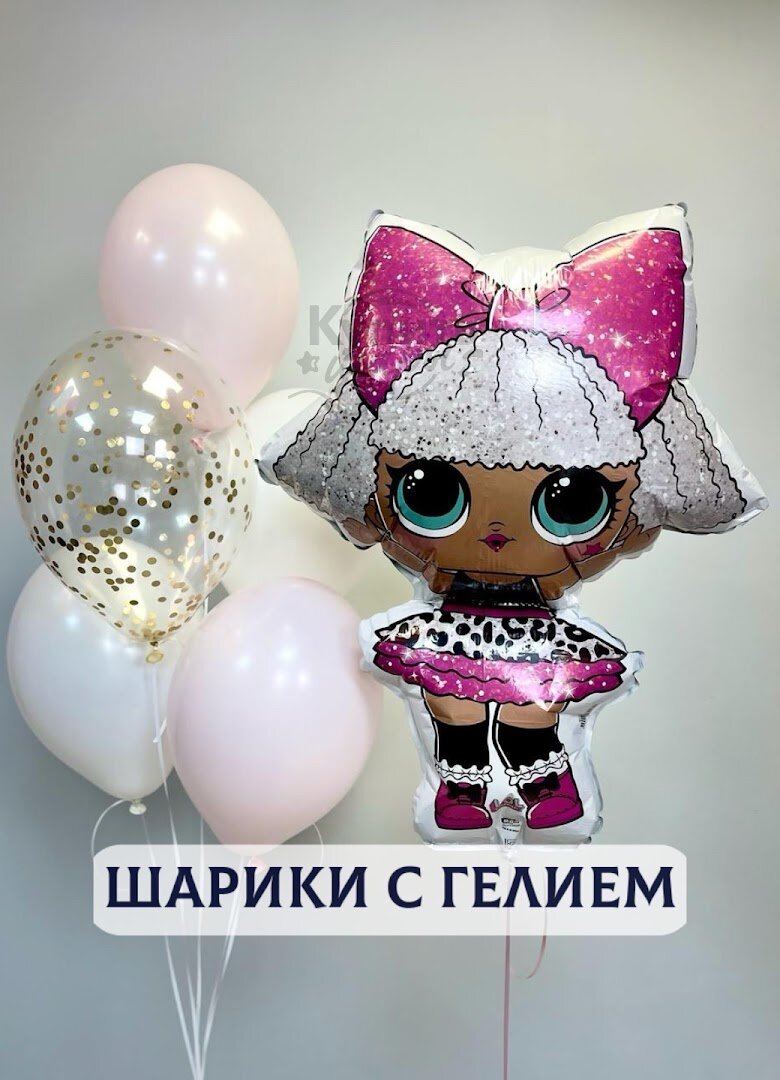 Воздушные шары с гелием, шарики воздушные "LOL" №2568