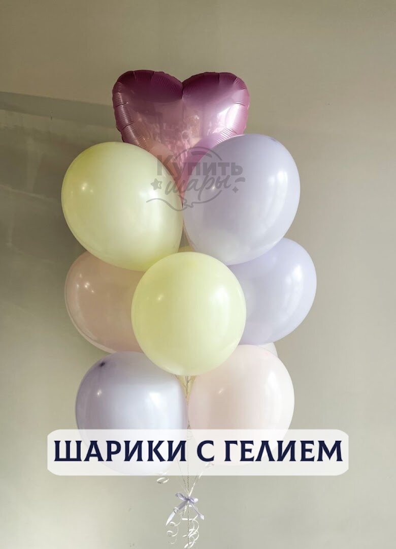 Воздушные шары с гелием, шарики воздушные "Для девочек" №213