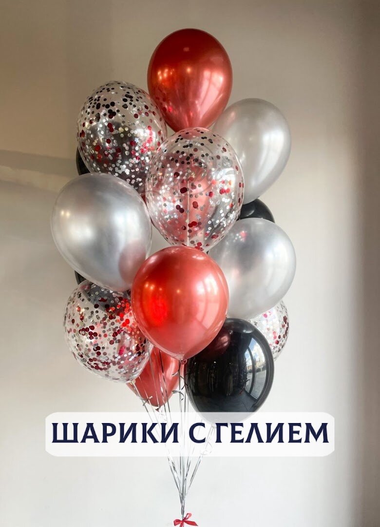 Воздушные шары с гелием, шарики воздушные "Для девушки" №589