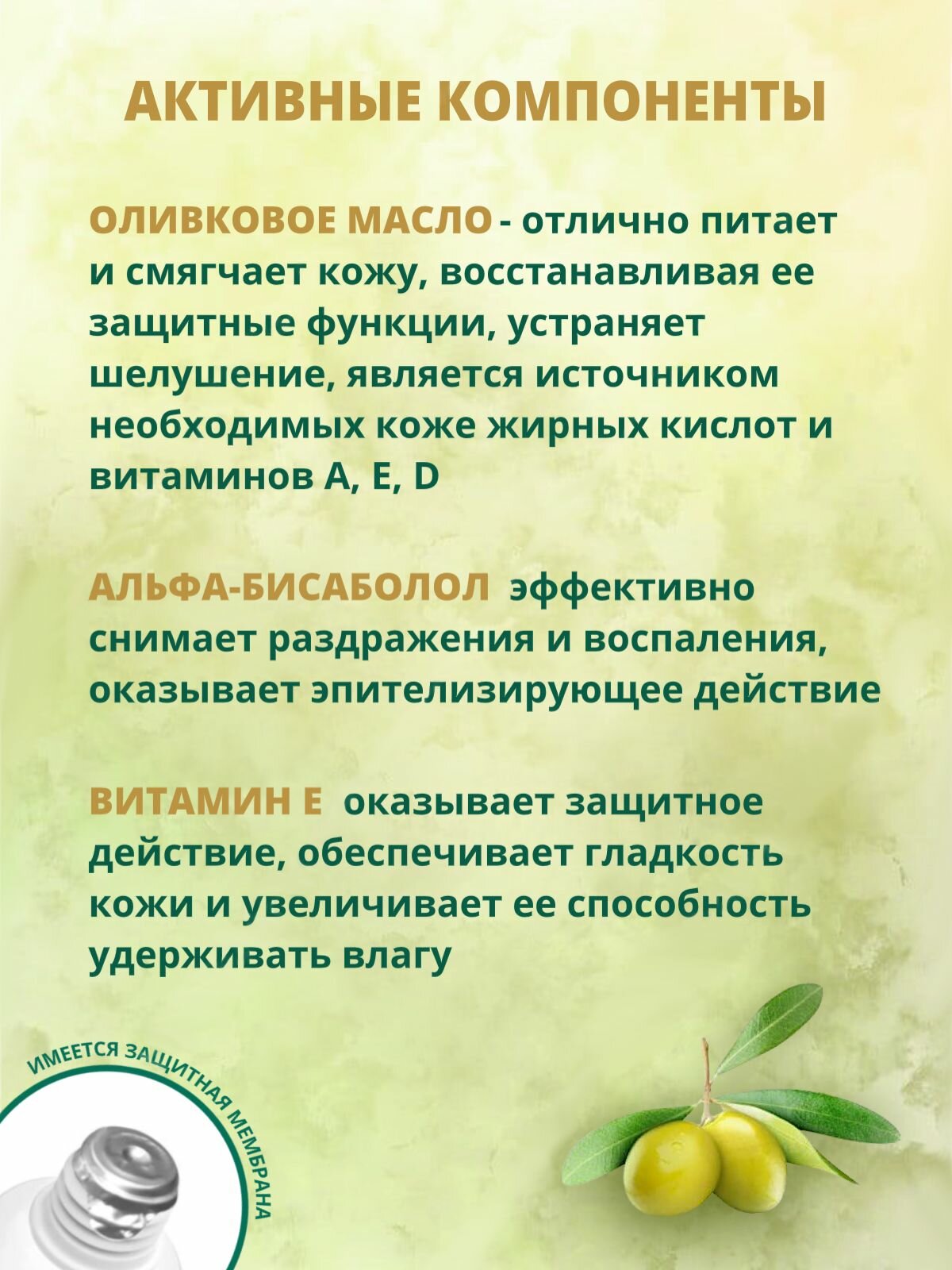 Крем Невская Косметика "Оливковый", для лица, для всех типов кожи, 3 шт — фото 1