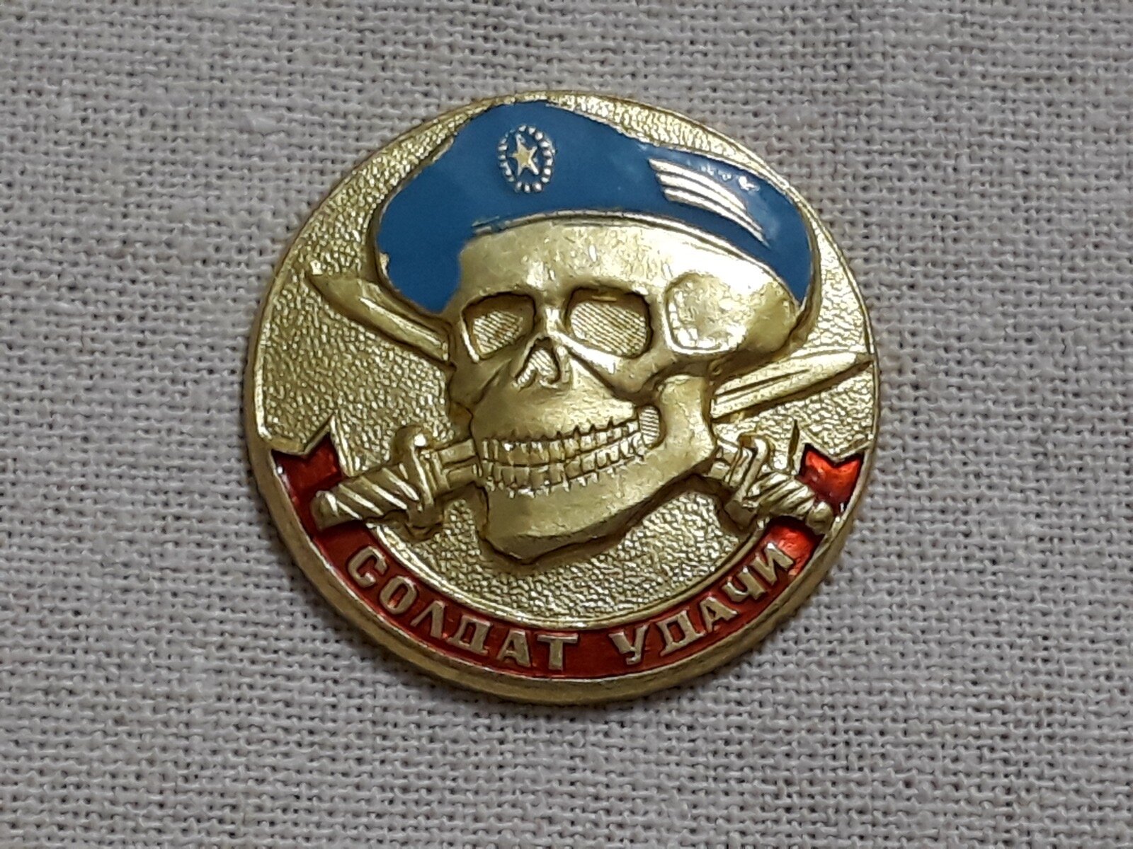 Тяжелый знак Солдат Удачи Голубые береты