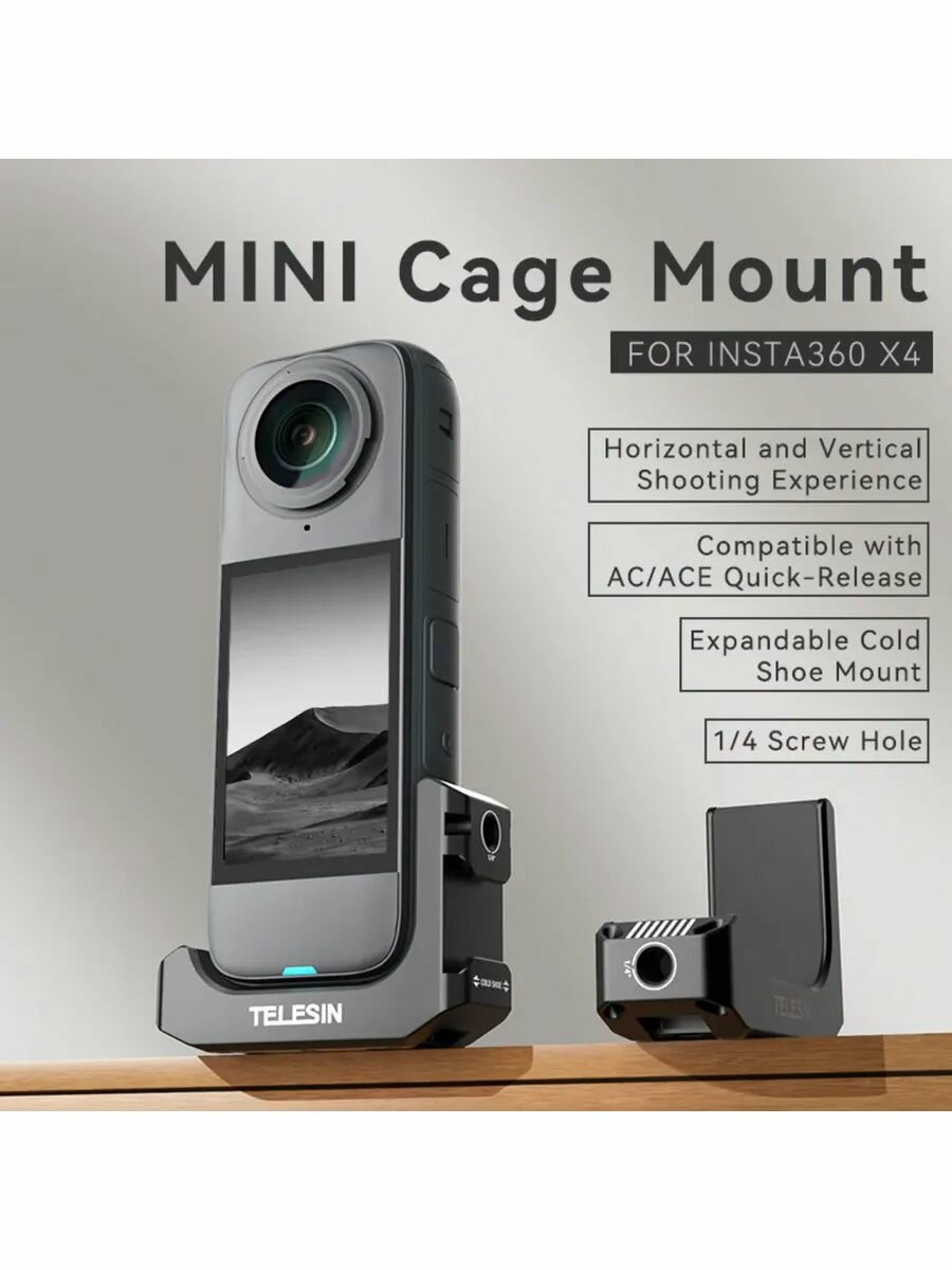 Крепеж расширительный на Insta360 X4 с холодным башмаком, быстросъемный