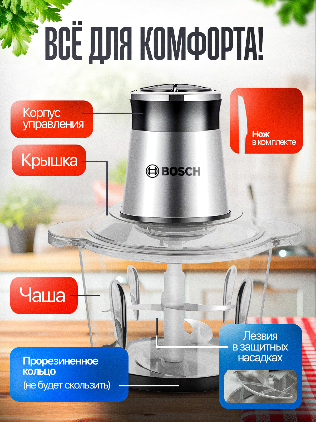 Измельчитель — фото 1