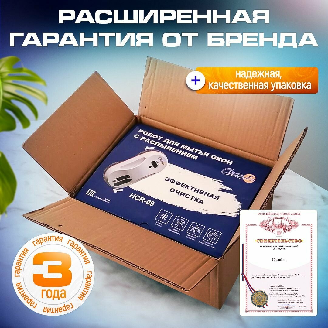 Робот для мойки окон — фото 1