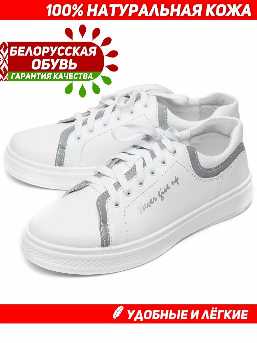 Кроссовки Базовая коллекция