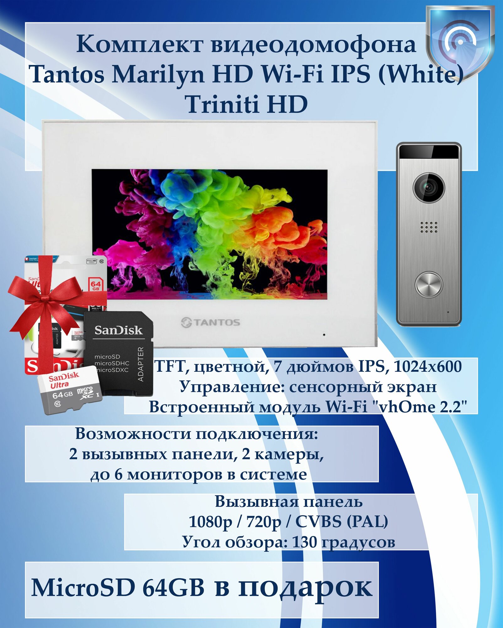 Комплект видеодомофона Tantos Marilyn HD Wi-Fi IPS (белый) и Triniti HD