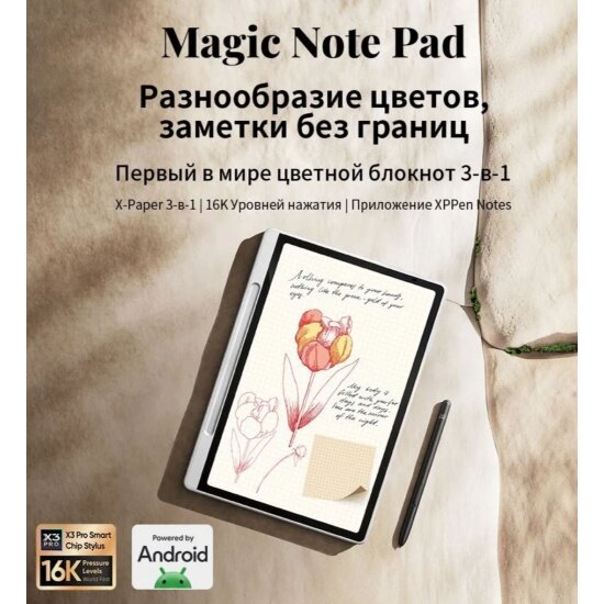 Планшет Xppen Magic Note Pad 10.1" 6/128Gb серый