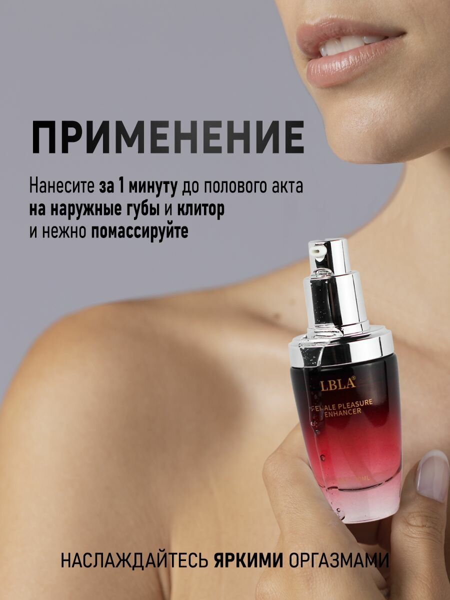 Возбуждающее средство — фото 1