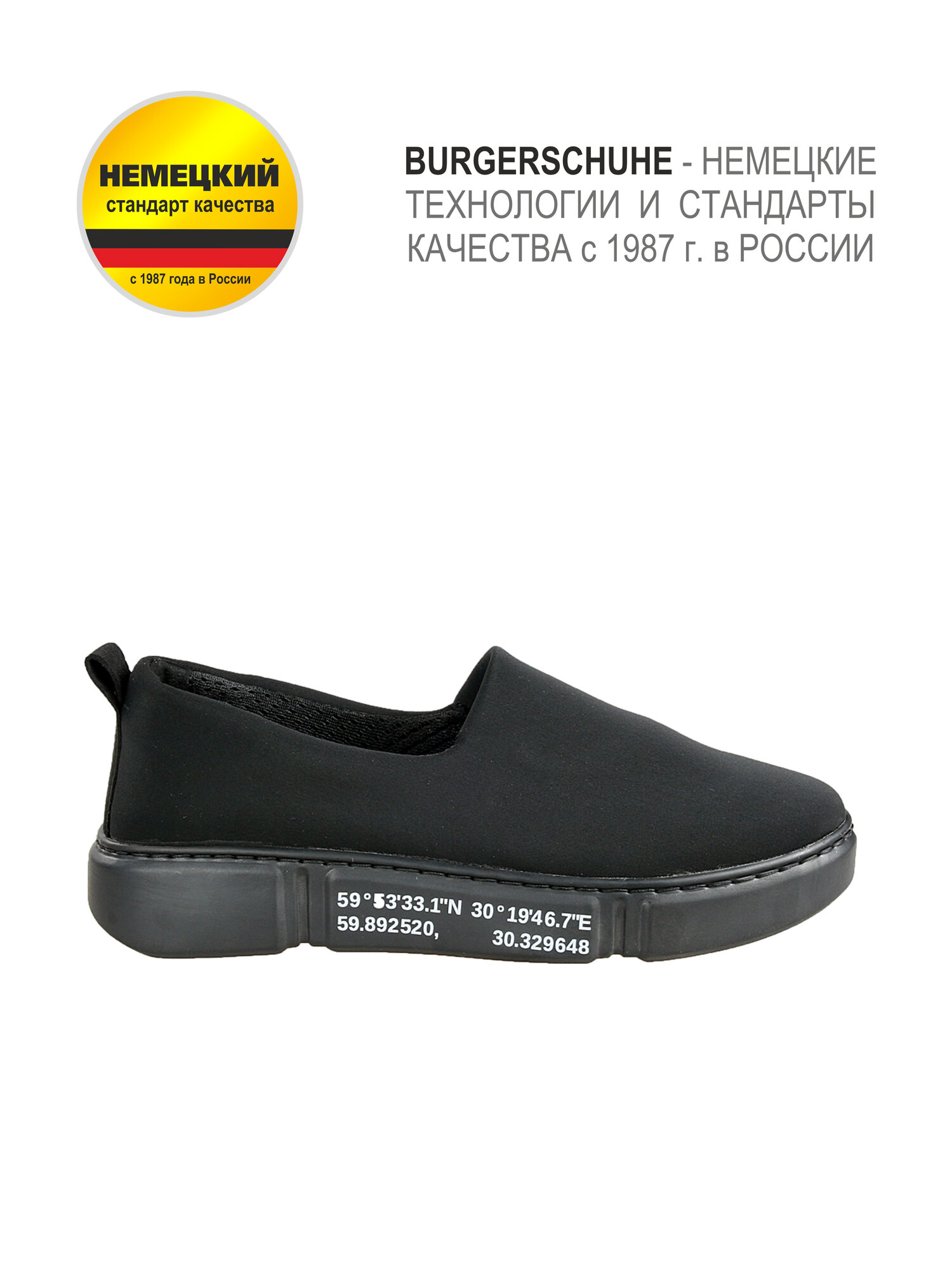 Кроссовки слипоны BURGER'S SPORTLOOK