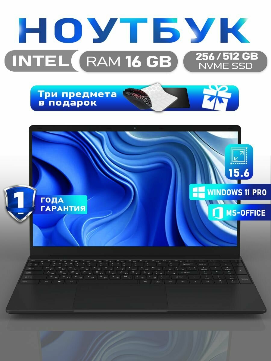 15.6дюймовый экран HDНоутбук, Интегрированная графика Core Graphics Система Windws Pro Ноутбук , Intel Celeron N5095, RAM 16 ГБ, SSD 256ГБ, Intel UHD Graphics, Windows Pro, черный цвет