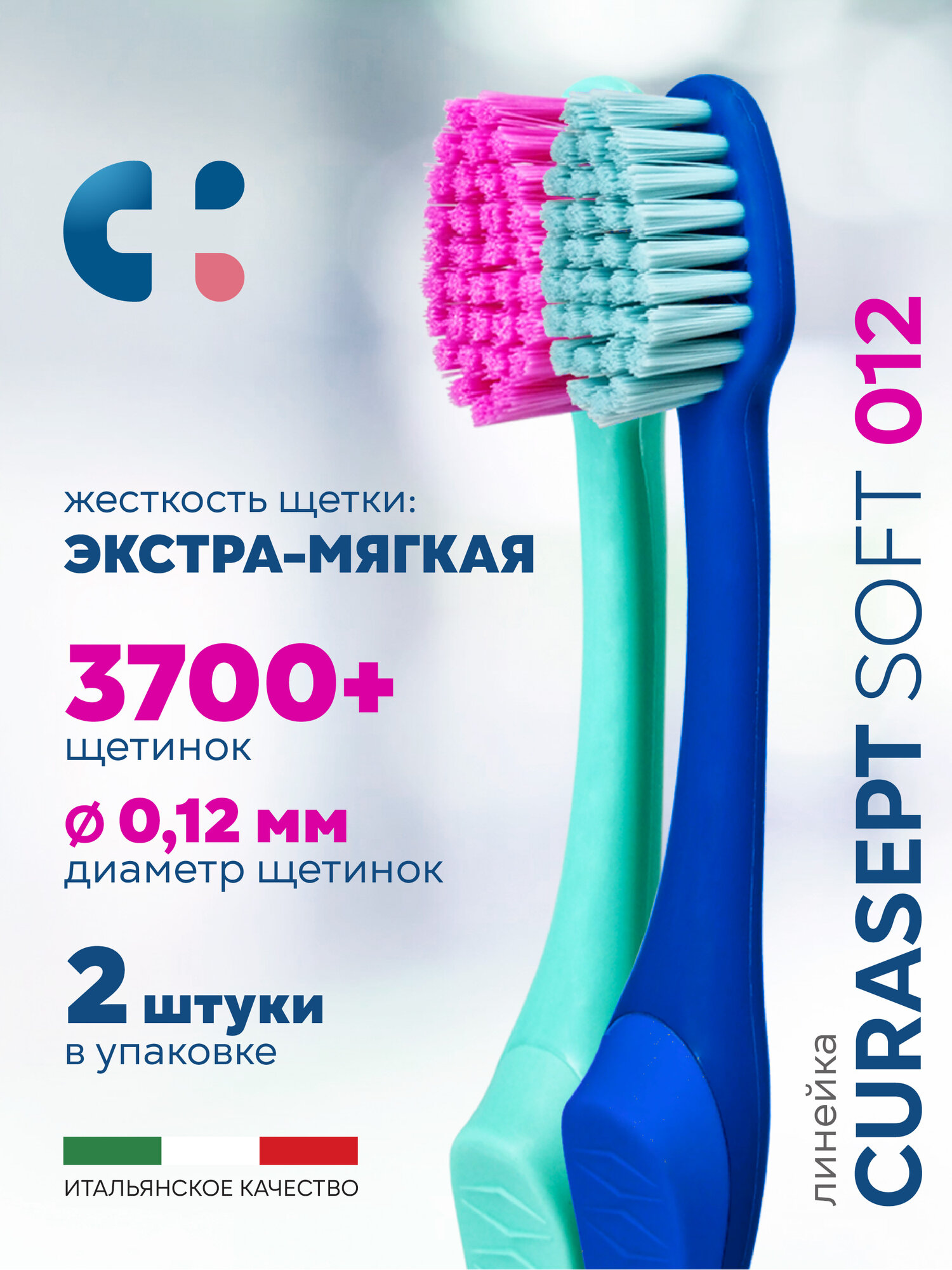 Зубная щетка экстра мягкая CURASEPT Extra Soft 012 для чувствительных зубов, Курасепт, набор 2шт(салатовый, синий)