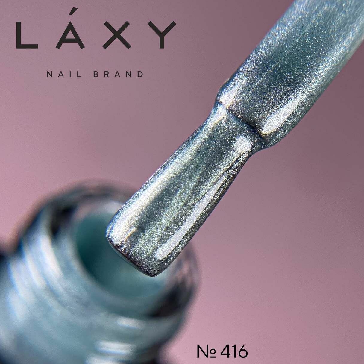 LAXY новинка! Гель лак кошачий глаз для маникюра для ногтей, Laxy 416