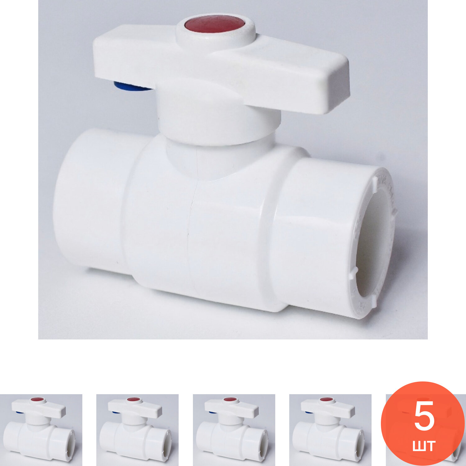 Кран шаровый для воды РВК Blitz прямой, полипропилен, белый, диаметр трубы 25мм / запорная арматура (комплект из 5 шт)