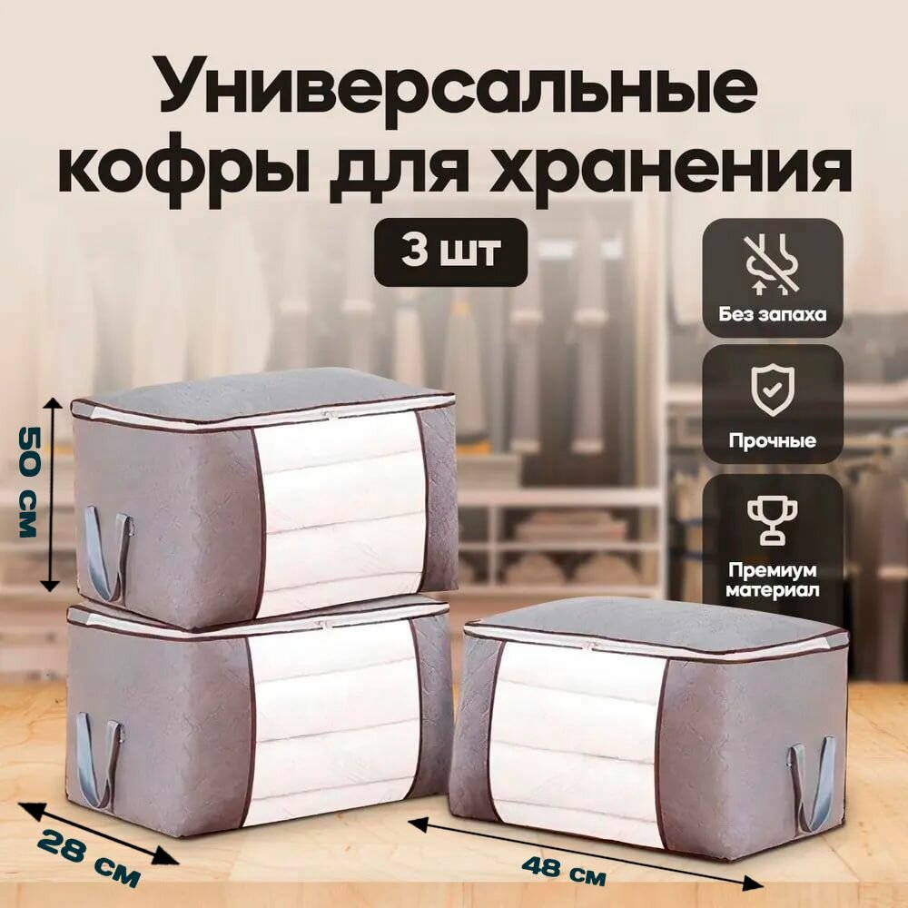 Кофр для хранения вещей, Кофр для хранения вещей, Кофр для хранения вещей