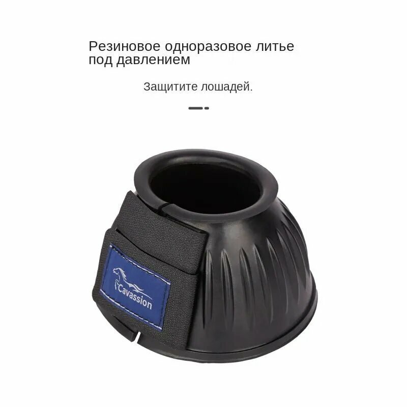 Колокольчики, кобуры, напяточники для лошади. L 2шт